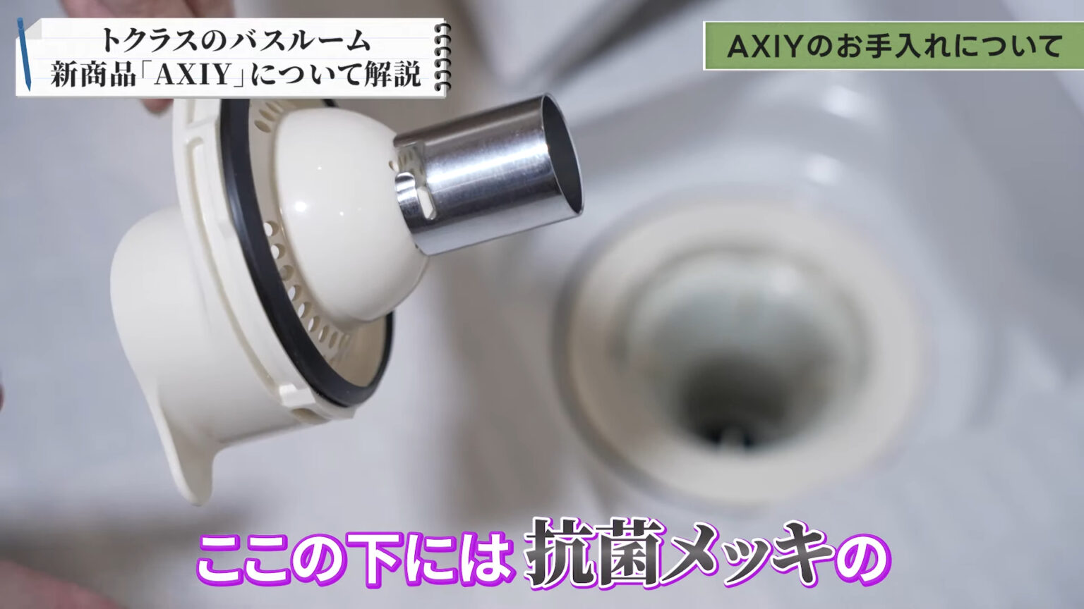 【お風呂】トクラス最新のバスルーム「AXIY」の特徴と前モデル「YUNO」との違いについて徹底解説！ | 注文住宅の家づくりはタテルヤ