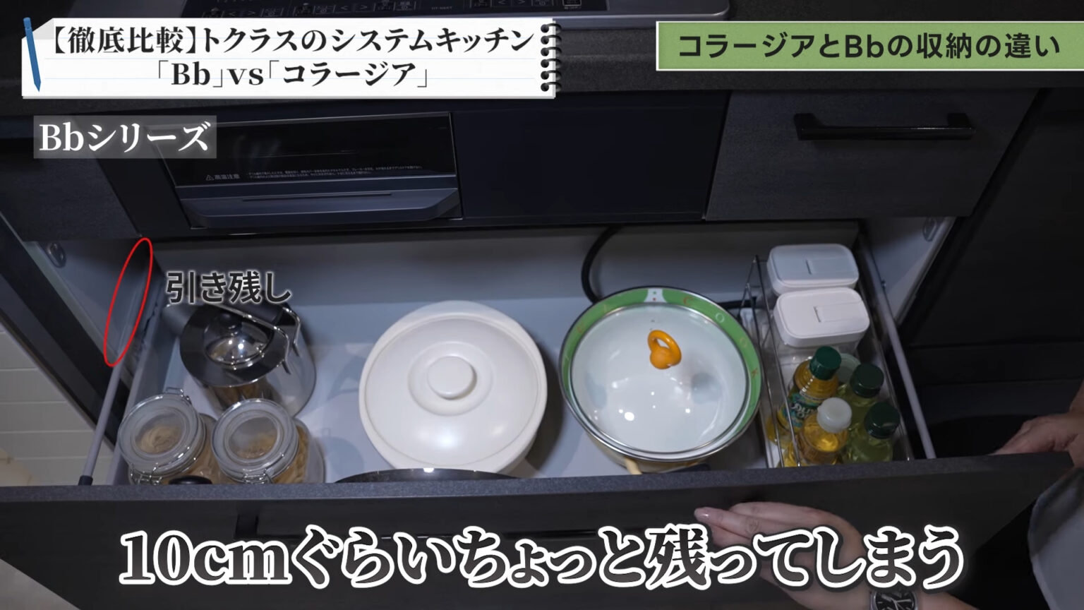 トクラスのキッチン普及グレード「Bb」vs 中高級グレード「コラージア」実例を交えて比較しつつ紹介します！ | 注文住宅の家づくりはタテルヤ